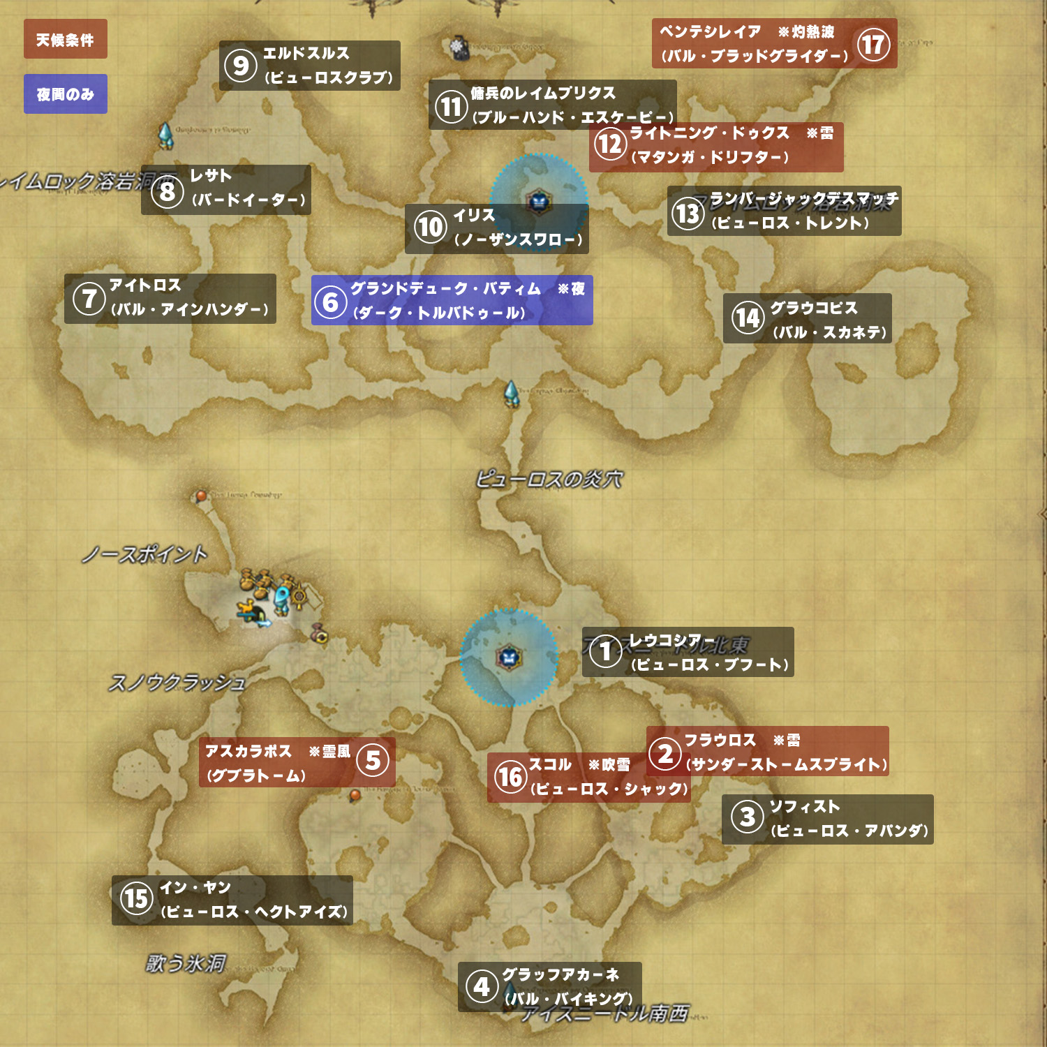 【FF14】ピューロス編のNM沸かせ方・場所・報酬【エウレカ】 | FF14 ゆんのぼうけん